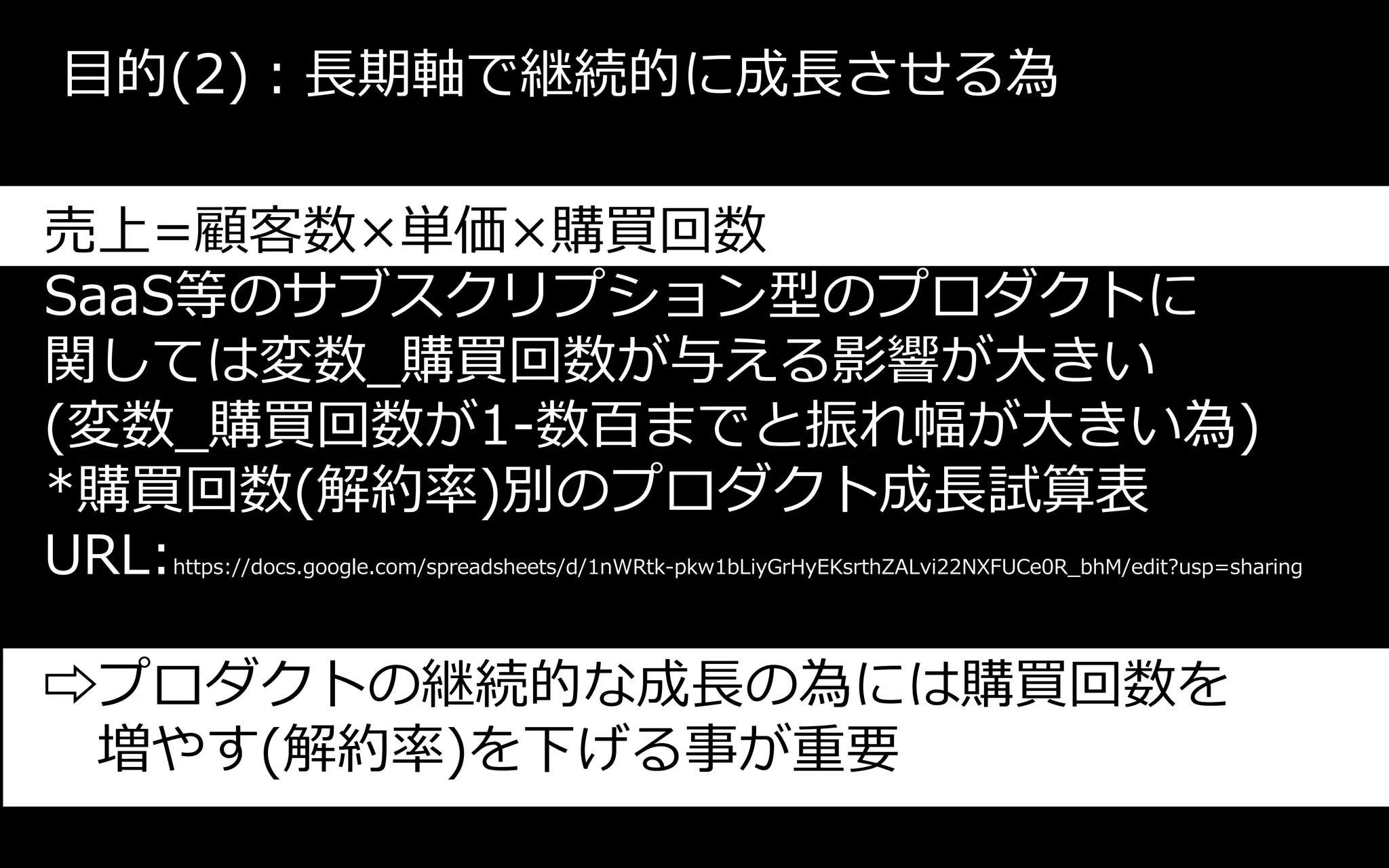 PdM night @PhoneAppli | PPT