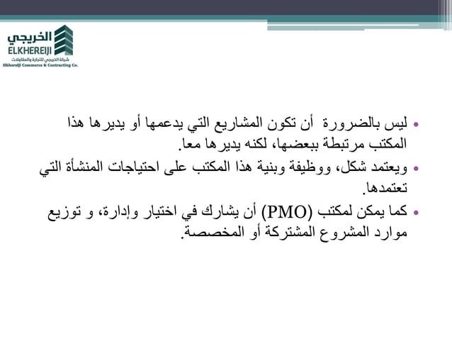 PMO_intro_presentation.pptx