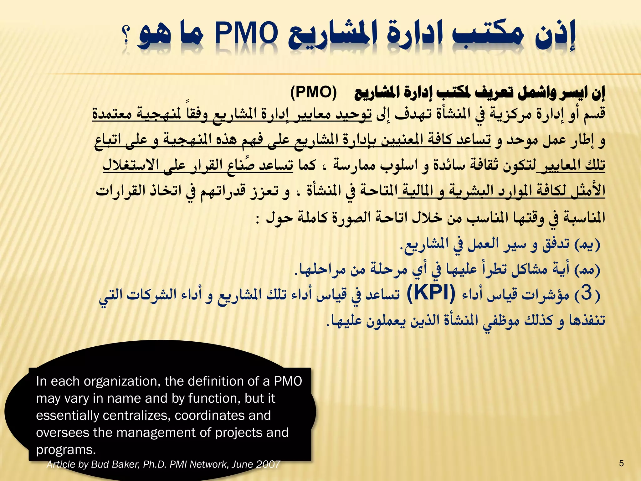 PMO Office.pdf