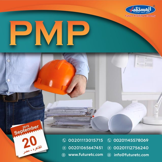 Pmp | PDF