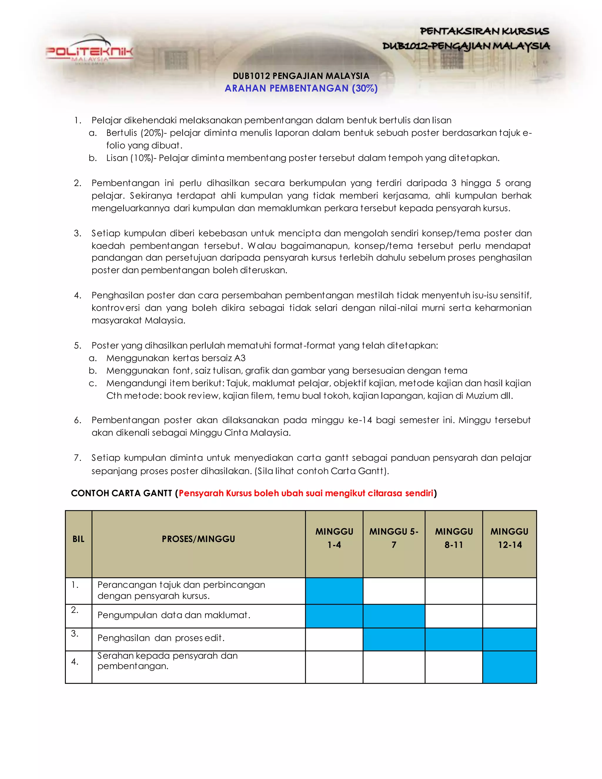 Pm pentaksiran kursus (arahan & rubrik e folio&pembentangan)1 | PDF