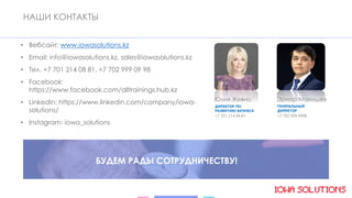 Pmp iowa solutions 11.2019 | PPT