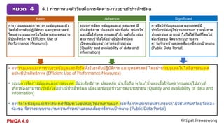 PMQA (Public sector management quality award) criteria | PDF