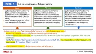 PMQA (Public sector management quality award) criteria | PDF