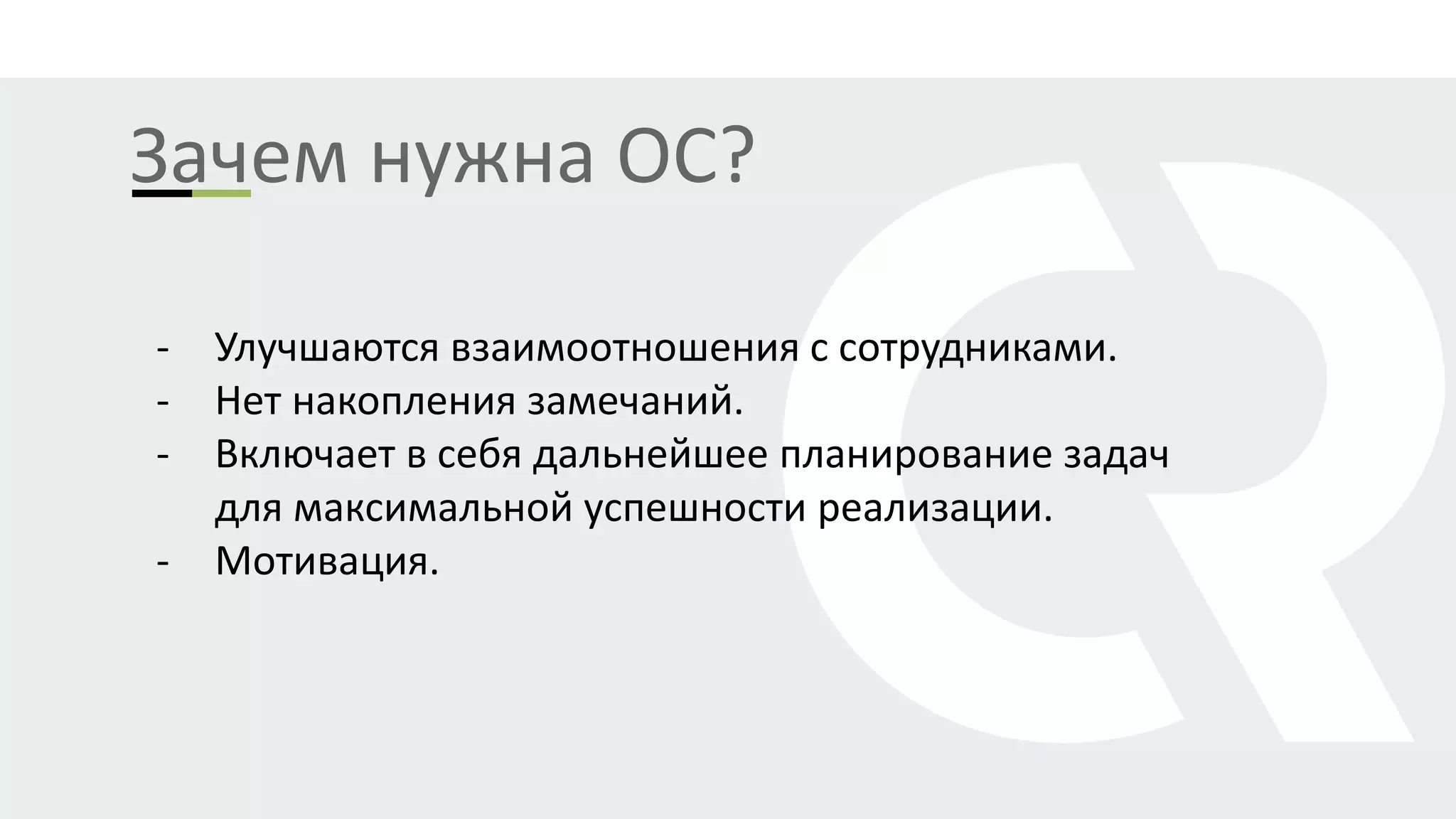 SWOT-Analysis, 360 Degree Evaluation, Giving Feedbacks | PPTX