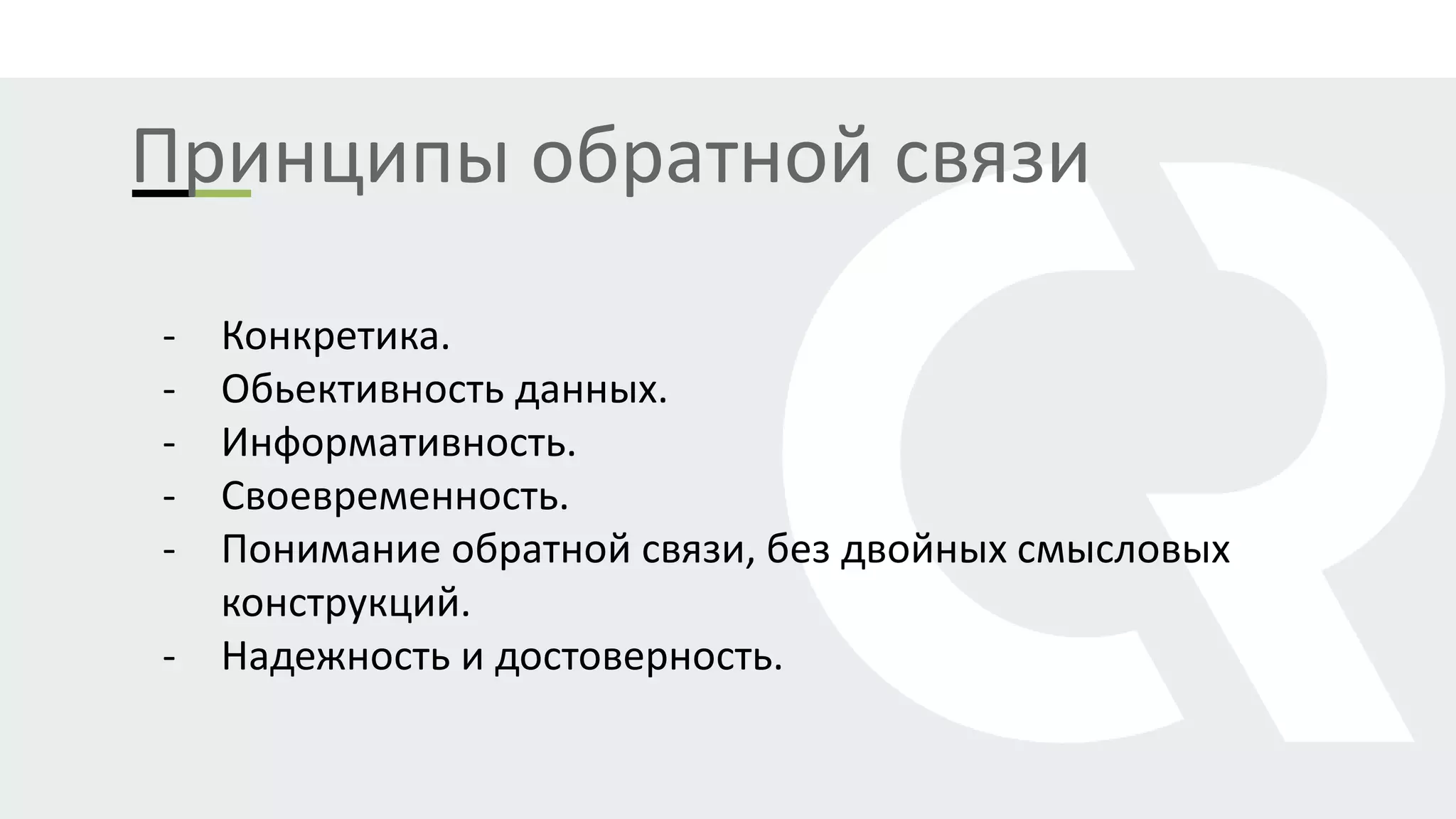 SWOT-Analysis, 360 Degree Evaluation, Giving Feedbacks | PPTX