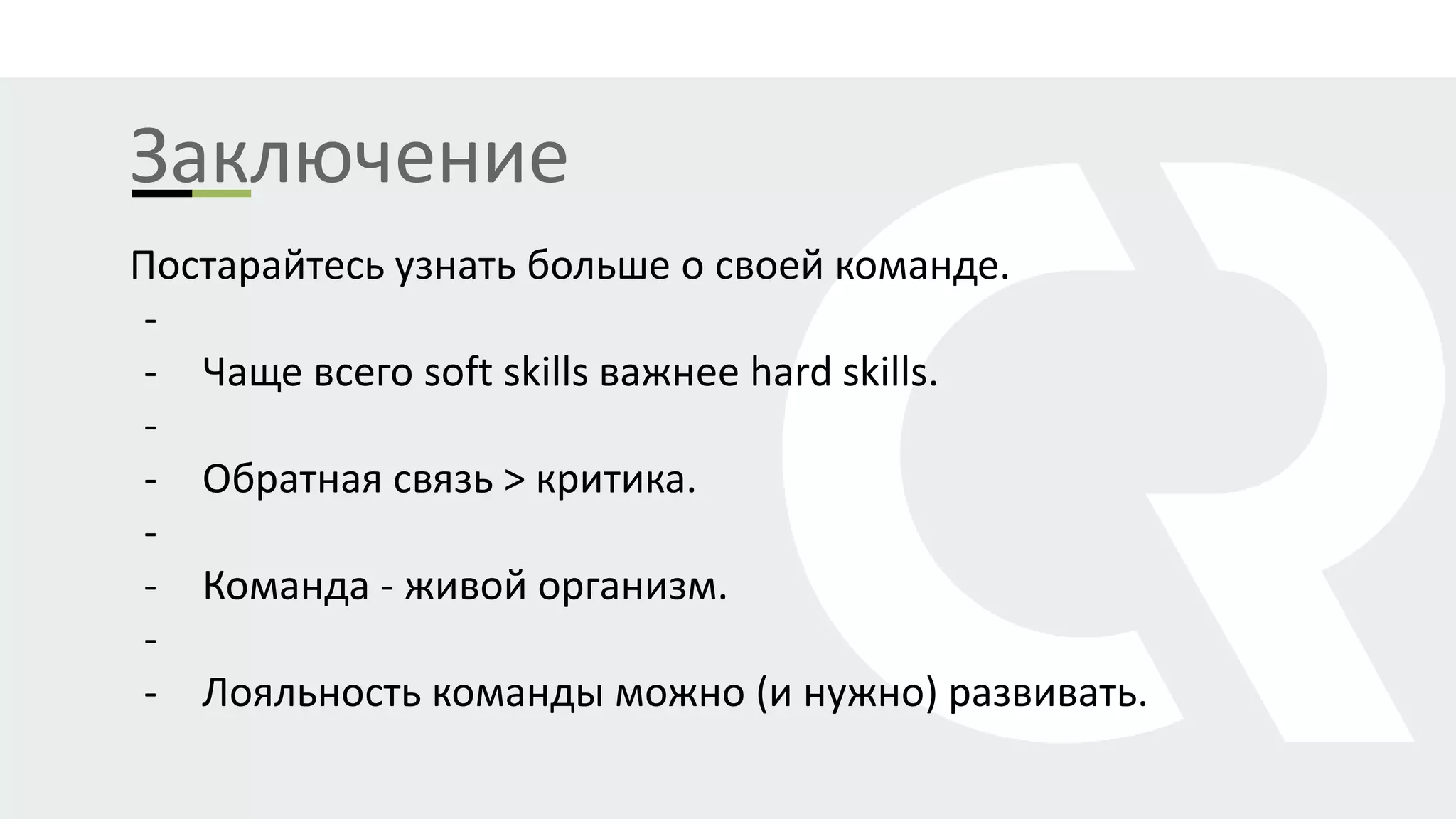 SWOT-Analysis, 360 Degree Evaluation, Giving Feedbacks | PPTX