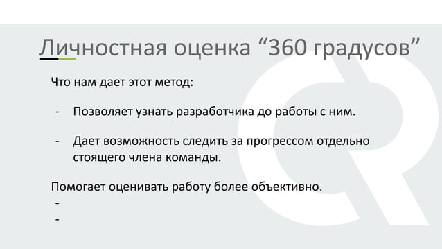 SWOT-Analysis, 360 Degree Evaluation, Giving Feedbacks | PPTX ...