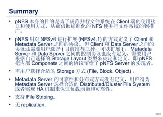 pNFS Introduction | PPT
