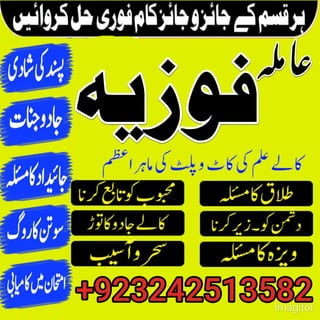 NATIVE kala jadu in karachi, kala jadu krne wale baba , IDEAL kale ialm wale baba 03242513582 | PDF