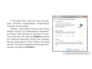 Podesavanje radnog okruzenja 3 cas inf 5 | PPTX