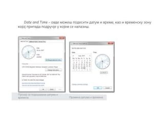 Podesavanje radnog okruzenja 3 cas inf 5 | PPTX