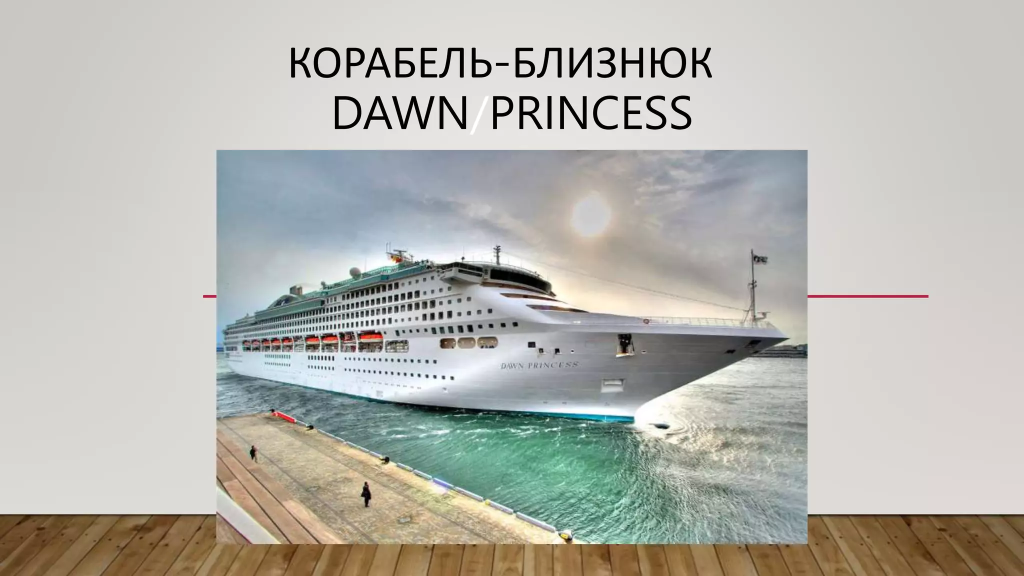 PR campaign PodHandler | PPTX