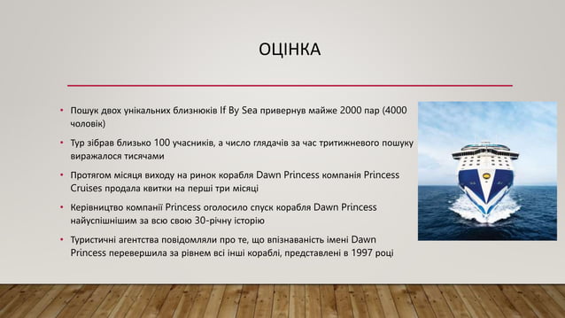 PR campaign PodHandler | PPTX