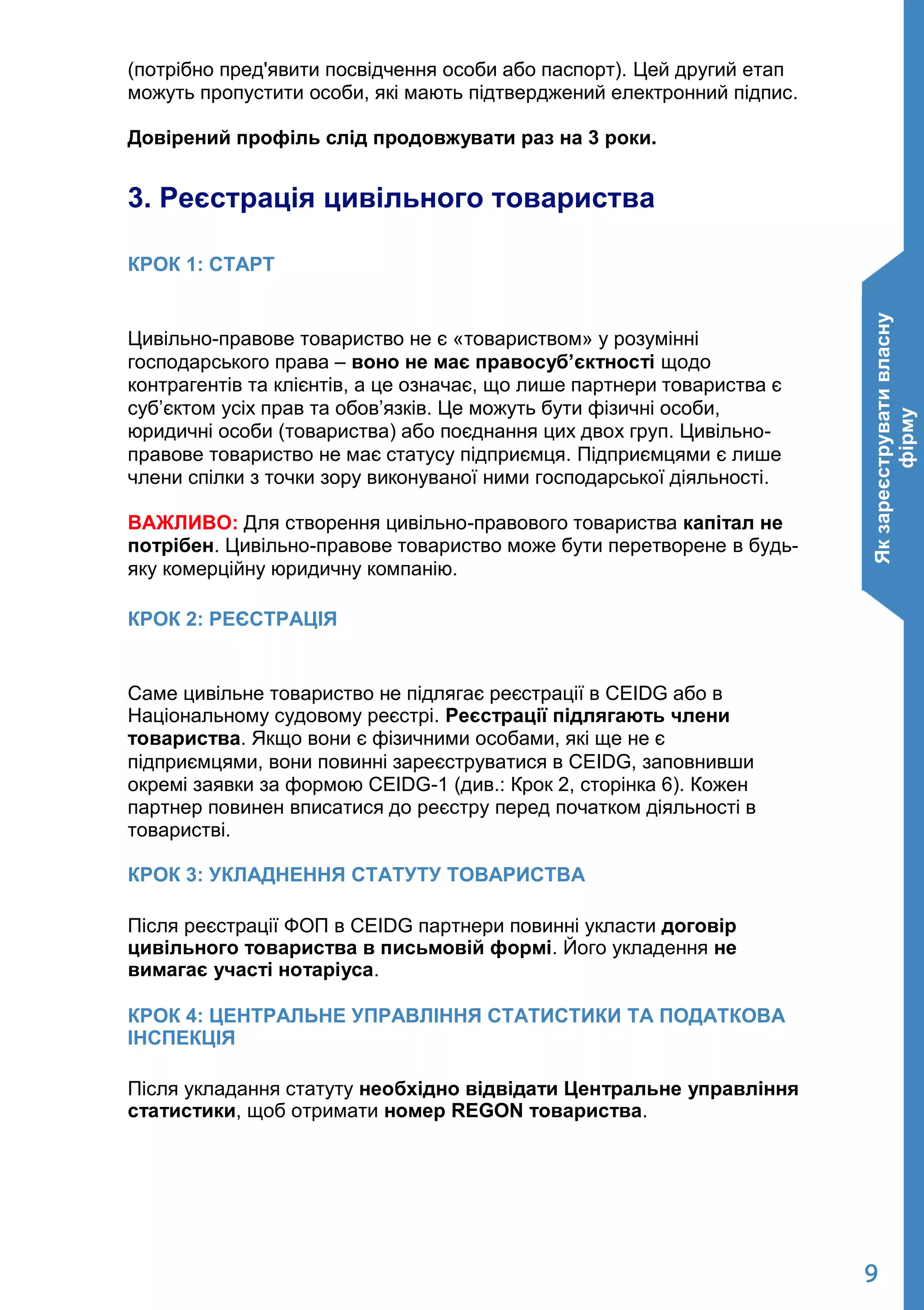 podrecznik_ukr.pdf