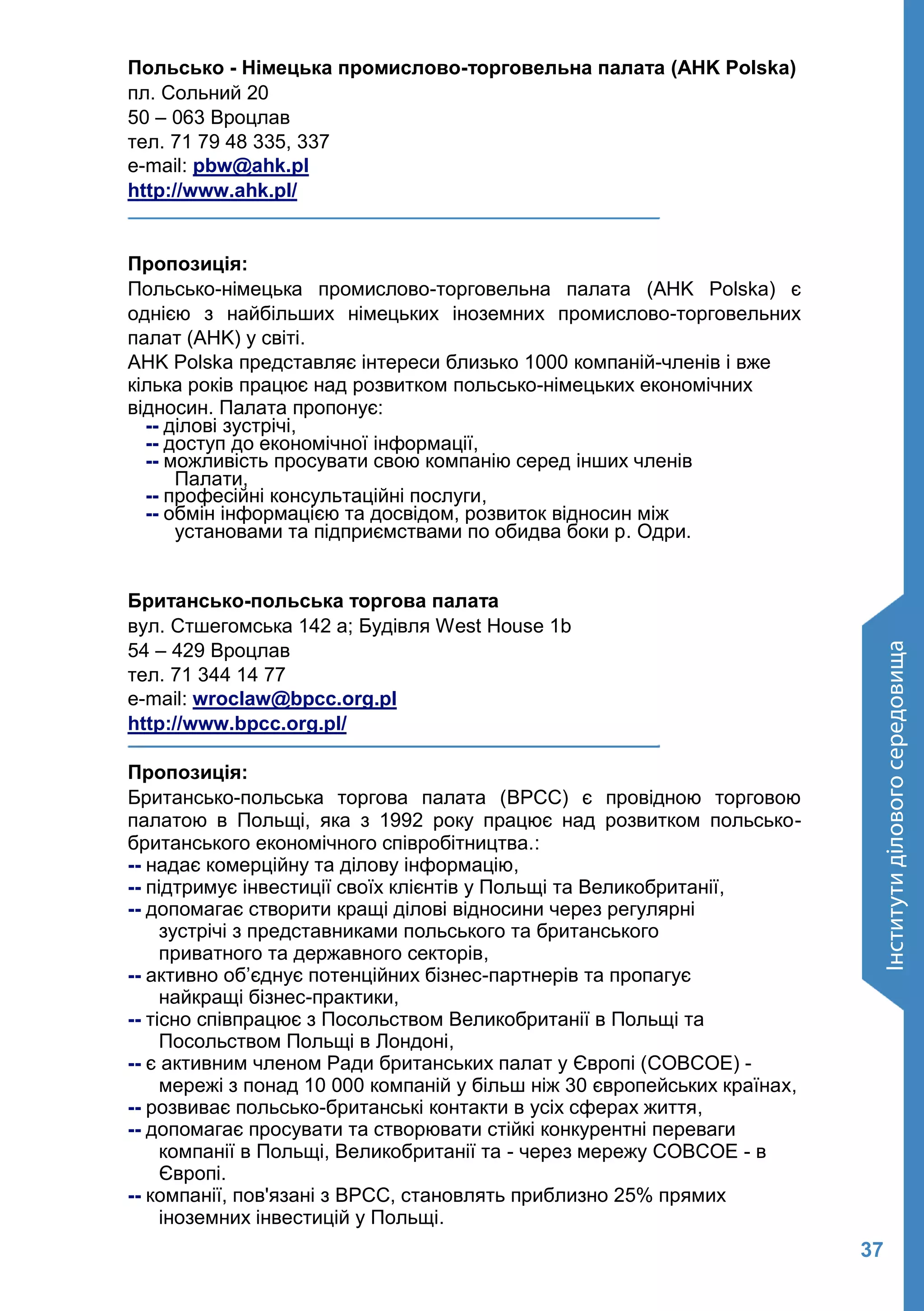 podrecznik_ukr.pdf