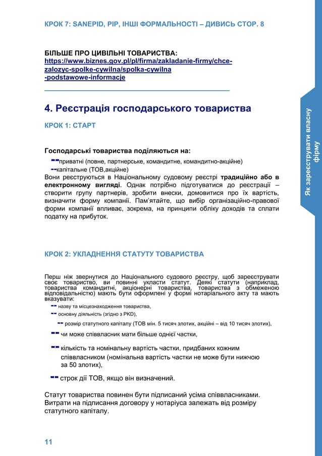 podrecznik_ukr.pdf