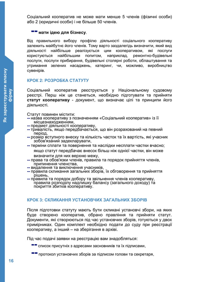 podrecznik_ukr.pdf
