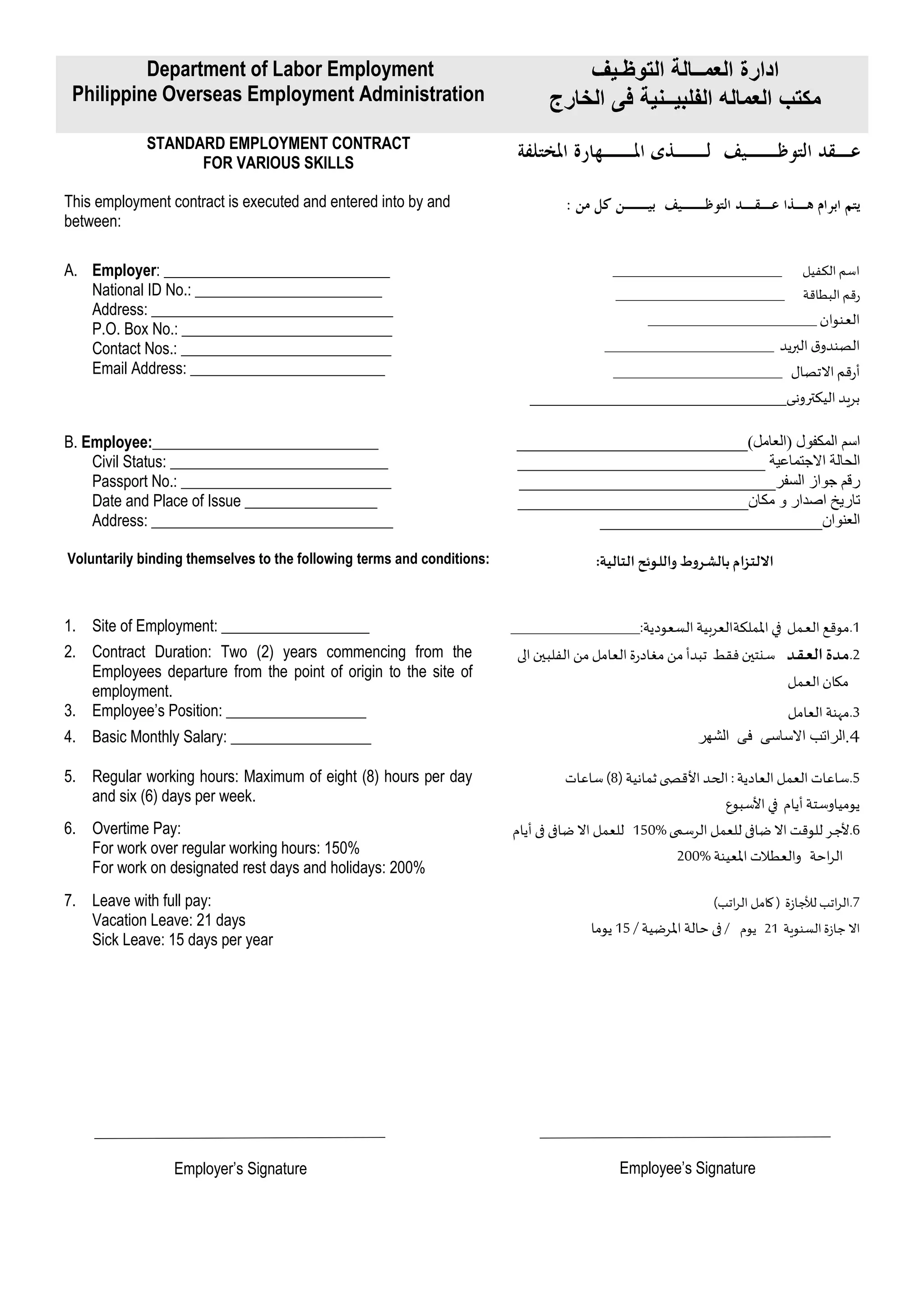 POEA - Skilled Standard Contract_Skilled Workers.pdf