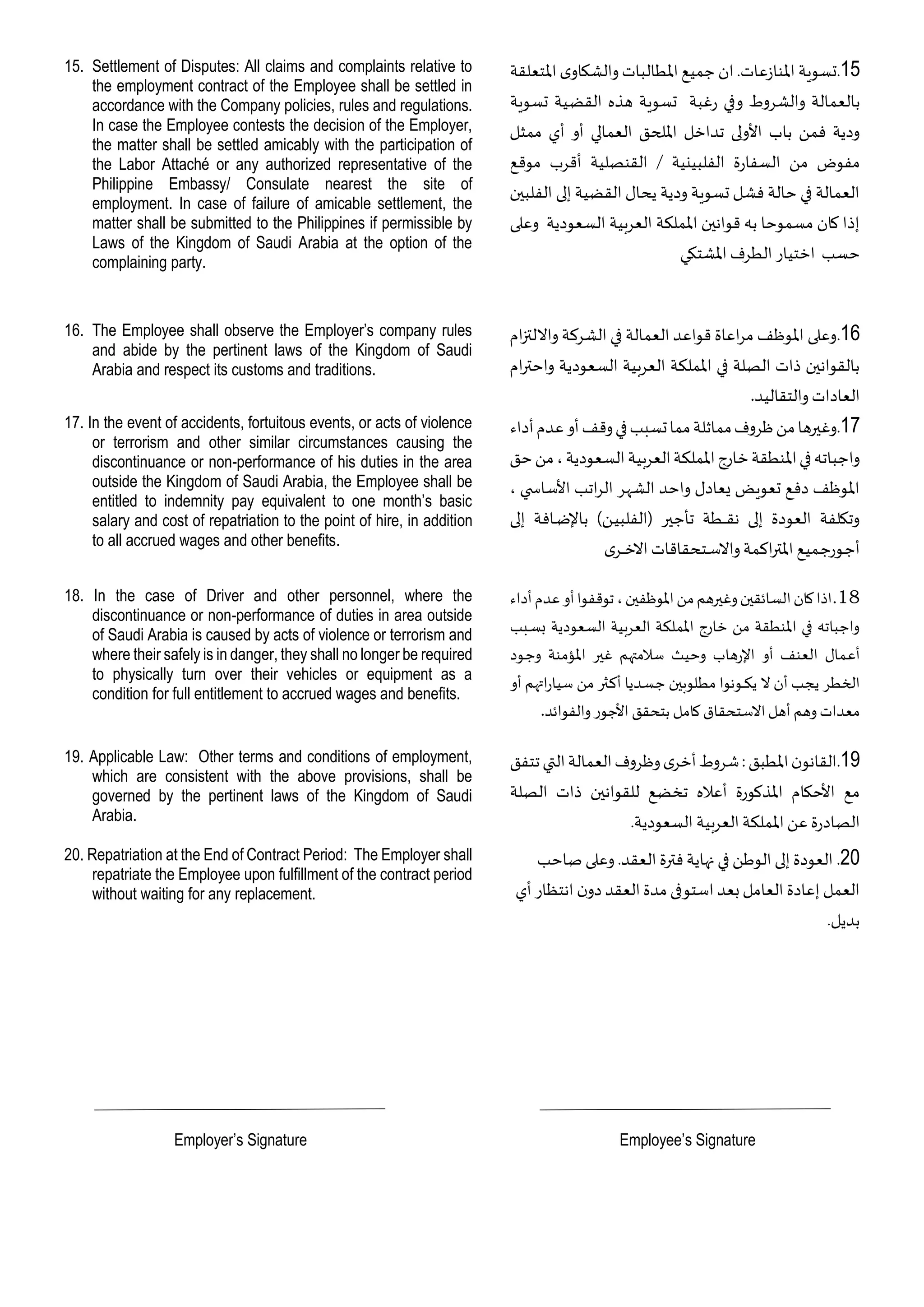 POEA - Skilled Standard Contract_Skilled Workers.pdf