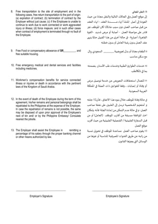 POEA - Skilled Standard Contract_Skilled Workers.pdf