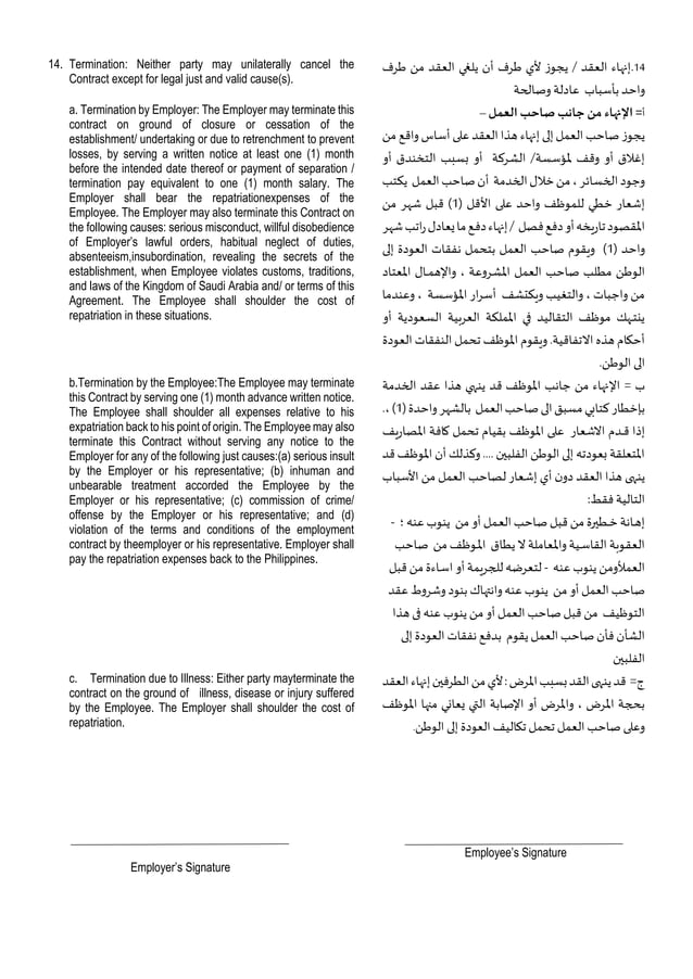 POEA - Skilled Standard Contract_Skilled Workers.pdf | Business | Business and Finance