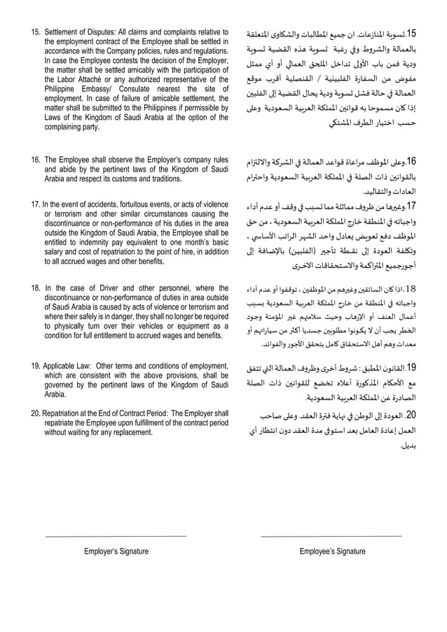 POEA - Skilled Standard Contract_Skilled Workers.pdf | Business | Business and Finance