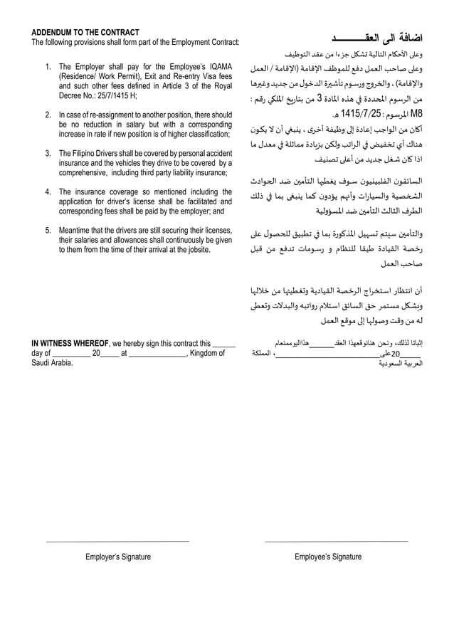 POEA - Skilled Standard Contract_Skilled Workers.pdf | Business | Business and Finance