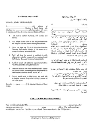 POEA - Skilled Standard Contract_Skilled Workers.pdf