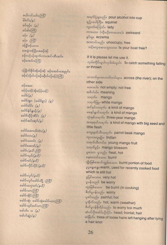 Poe karen - myanmar - english dictionary | PDF