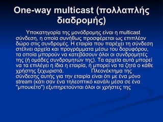 Doryforiko Internet | PPT