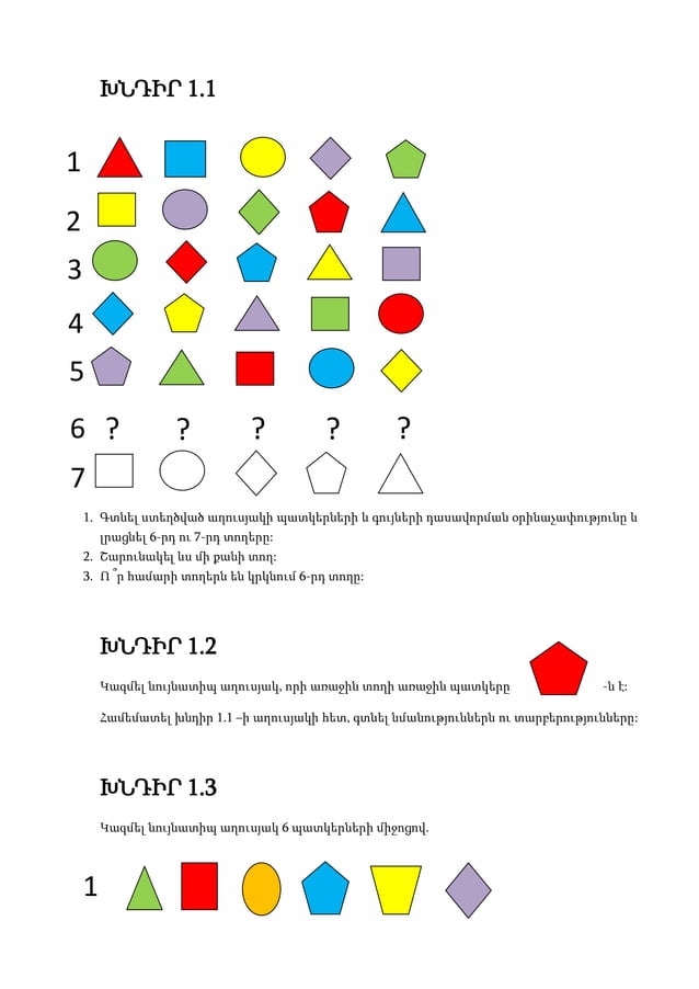 Mediaolimpiada-matem | DOCX