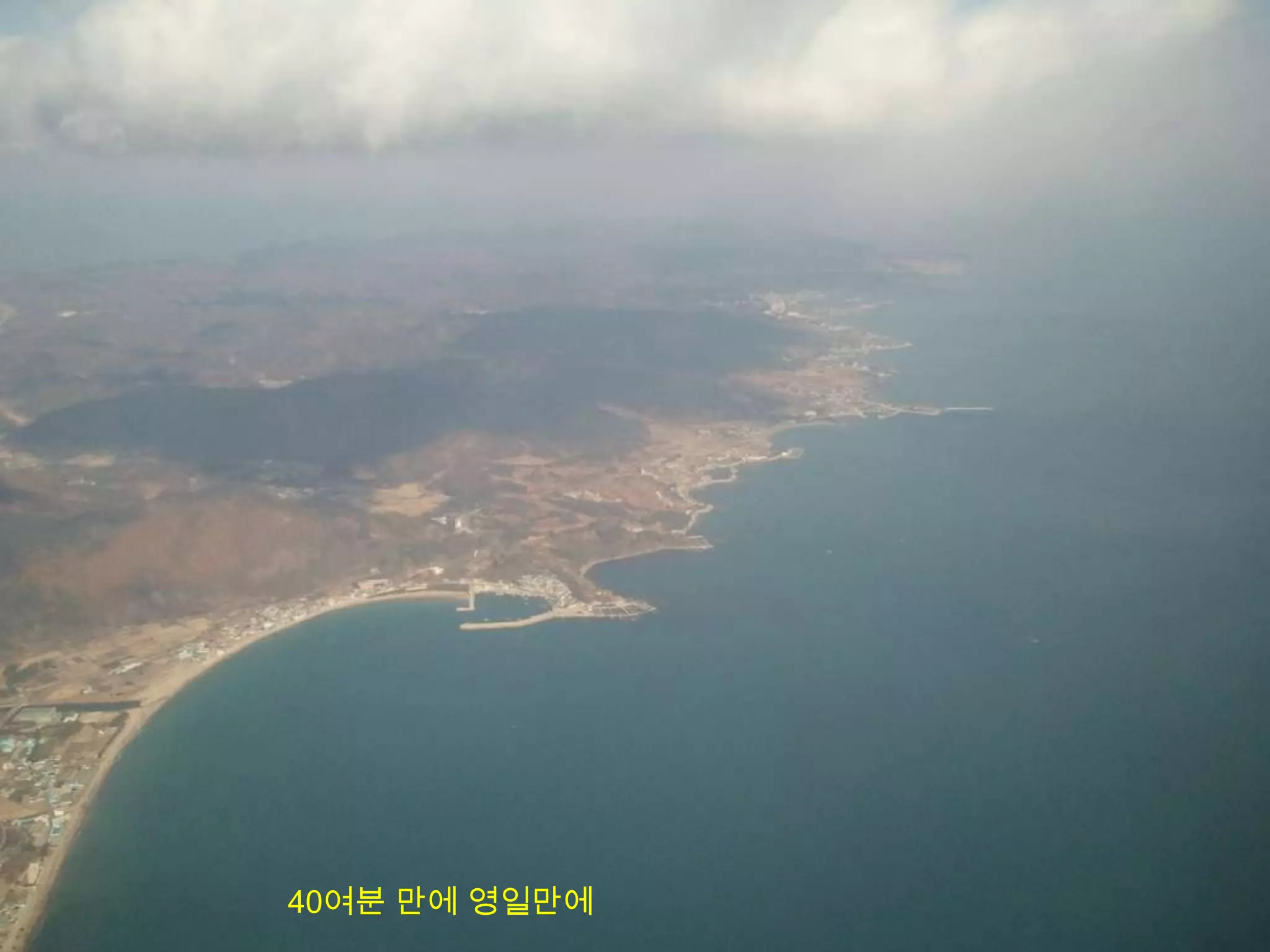 Pohang POSTECH mesoscopic system workshop | PPTX