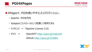 POI4XPagesを使ったword-excelへの簡単エクスポート | PDF