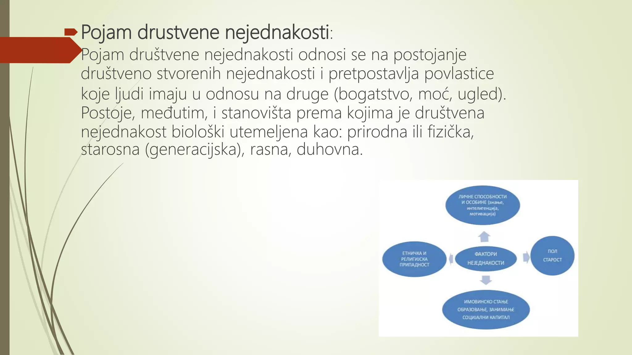 Pojam drustvene nejednakosti | PPTX