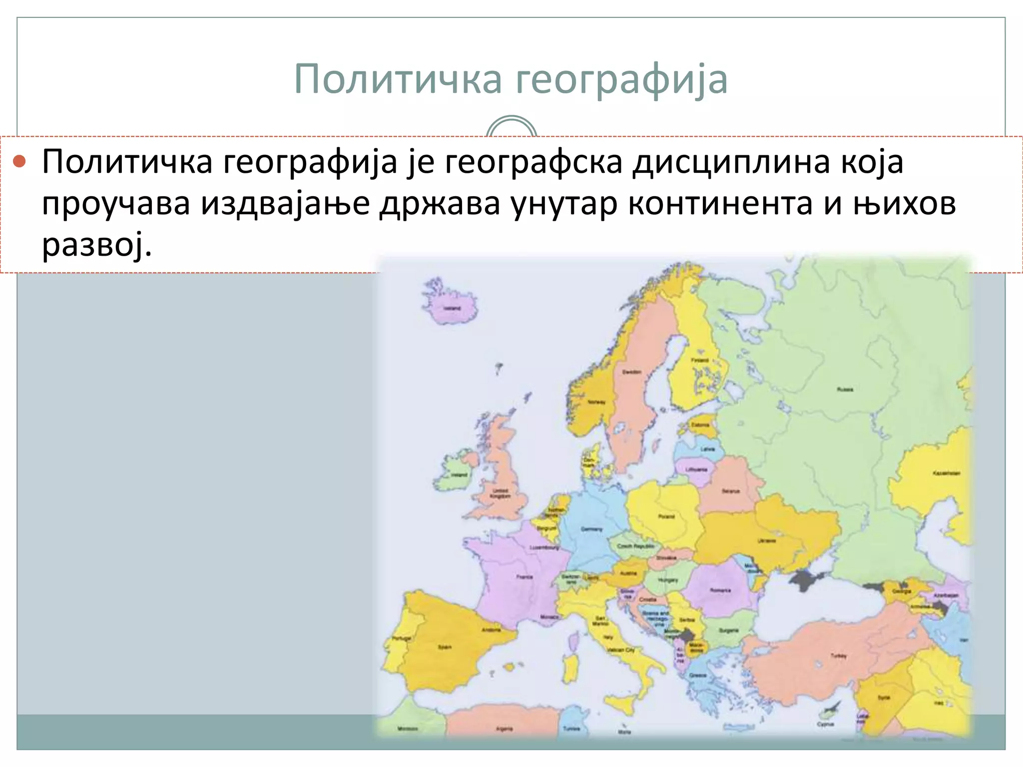 Pojam drzave i njeni osnovni elementi | PPT