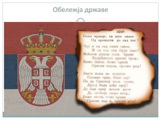 Pojam drzave i njeni osnovni elementi | PPT