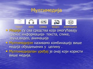 Pojam i struktura prezentacije | PPT