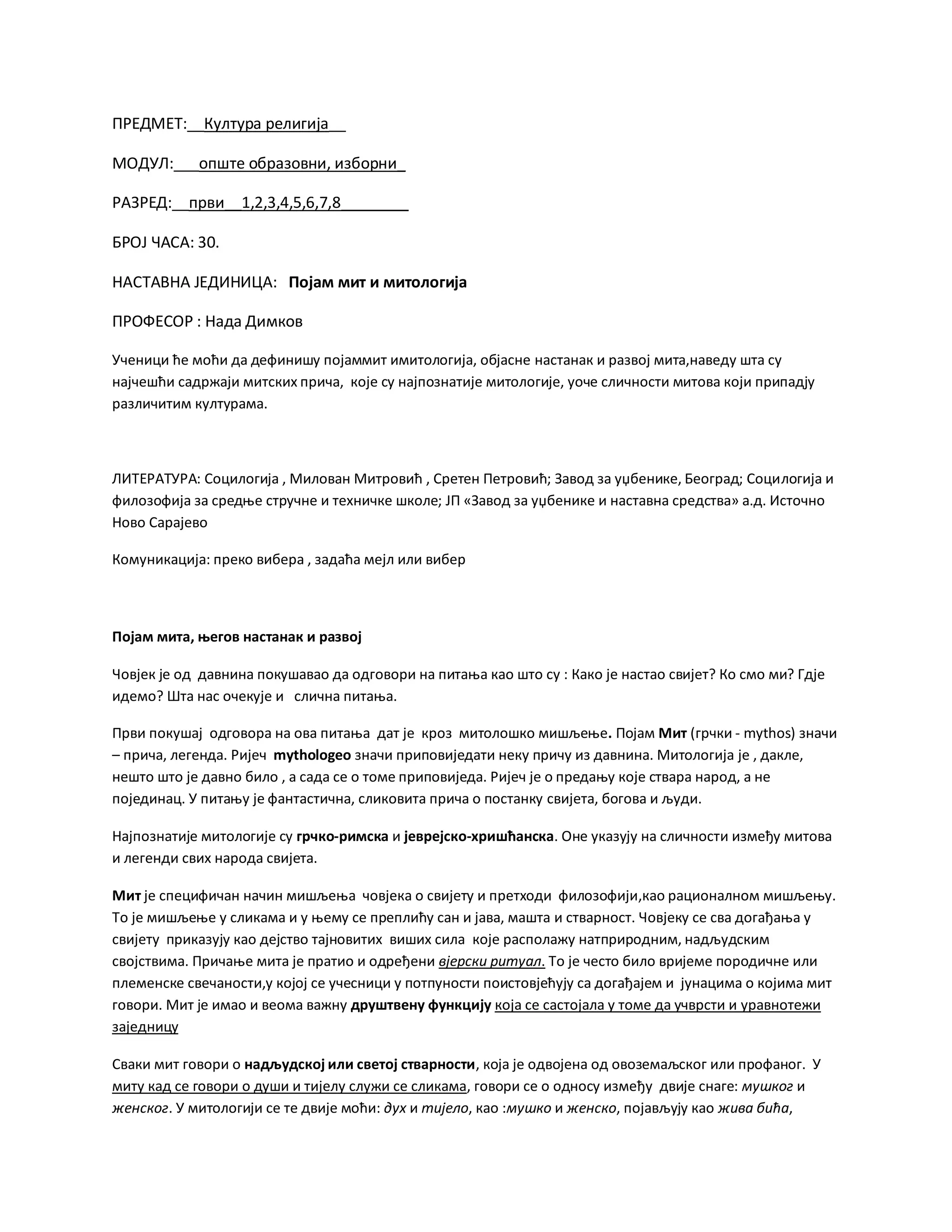 Pojam mit i mitologija | PDF