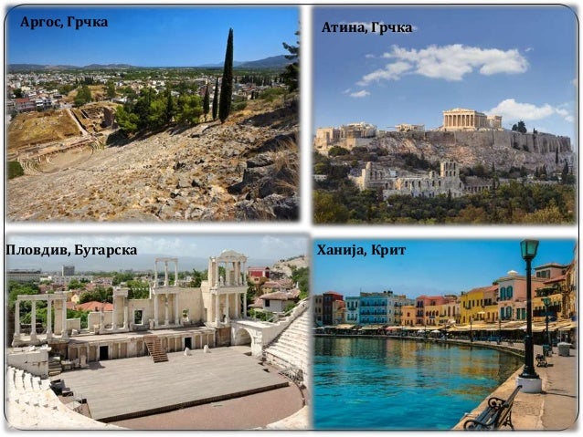 Pojam naselja i nastanak prvih naselja