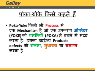 Yoked Meaning In Marathi – English to Marathi Dictionary – GEAIMQ