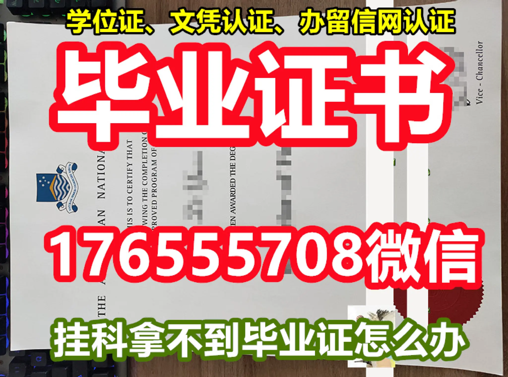 UofT毕业证录取书 | PDF