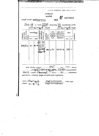 Pokku varavu --Sample Thandaper | PDF