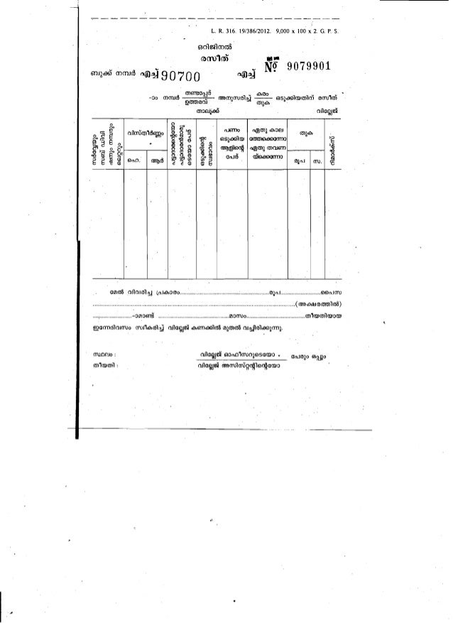 Pokku varavu --Sample Thandaper