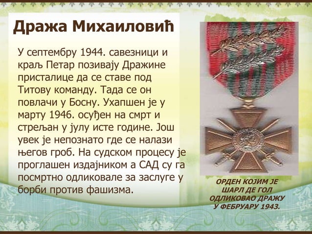 ПОКРЕТИ ОТПОРА | PPTX