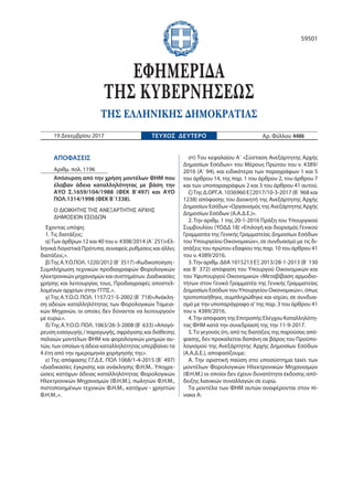 Pol1196 4486b 17 | PDF