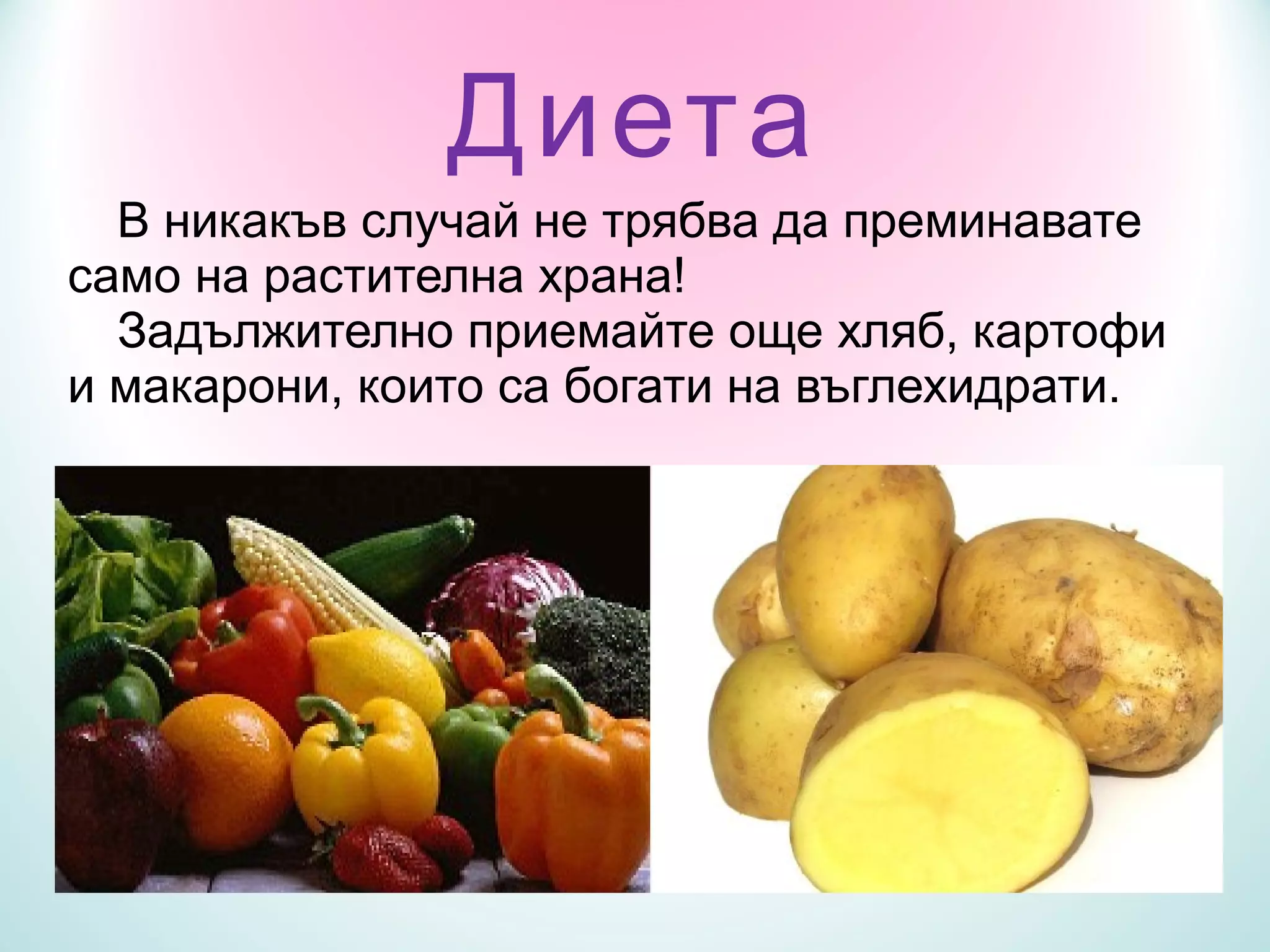 Polezno | PPT