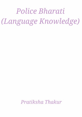 Police Bharati (Language Knowledge) | PDF