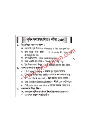 Police constable written test questions solutions | PDF