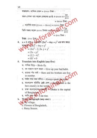 Police constable written test questions solutions | PDF